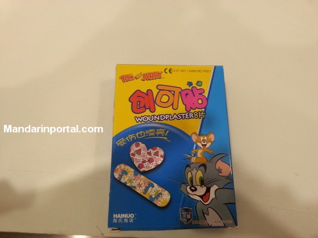 Chinese Tom and Jerry Wound Plasters – signs.mandarinportal.com